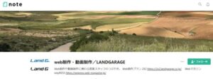 弊社WEB営業ディレクターのブログはじめました。 | LANDGARAGE | 株式会社ランドガレージ